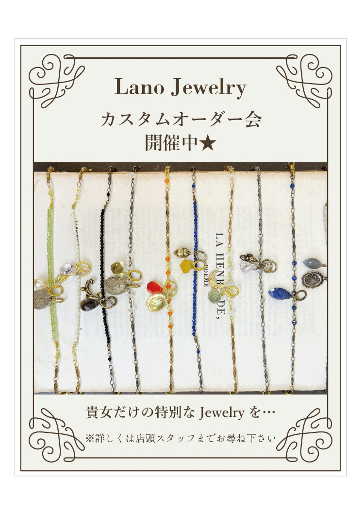 Lano/ RaPPELER vol.1 ｜ハミルトンエッセンス